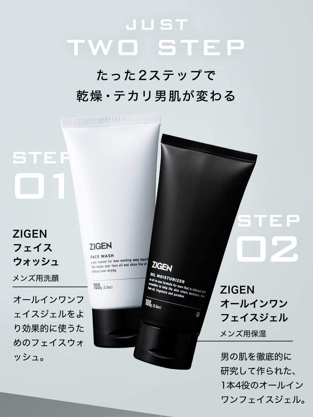 ZIGENの評価と特徴･口コミ | 男性ニキビ撃退ナビ